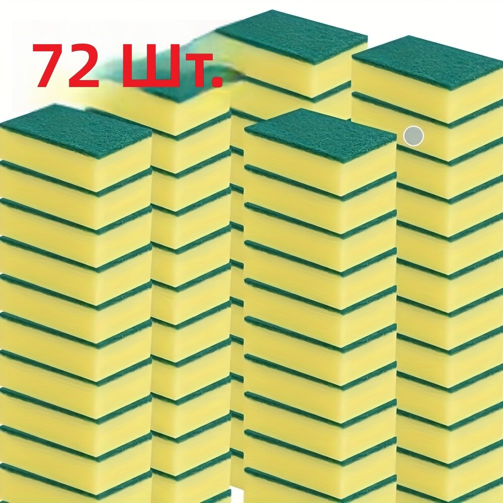 Губки для кухни 72 шт, многофункциональные, супервпитывающие, для удаления ржавчины и масляных пятен, двухслойная конструкция с ручкой, для очистки посуды, кухонной утвари и мебели