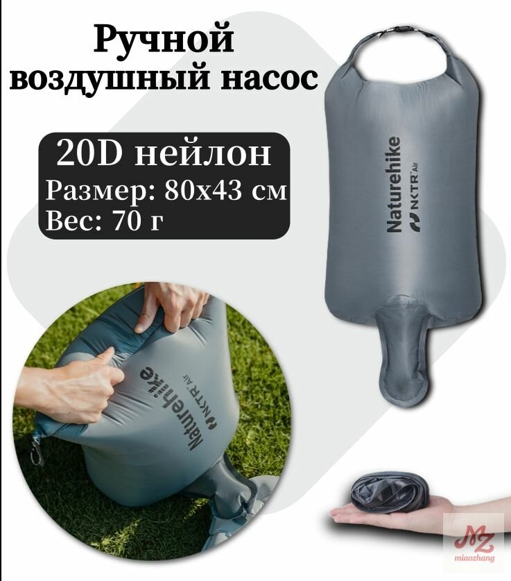 Гермомешок