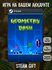 Geometry Dash для | Steam Gift | для PC | английский язык | Экшены, Инди