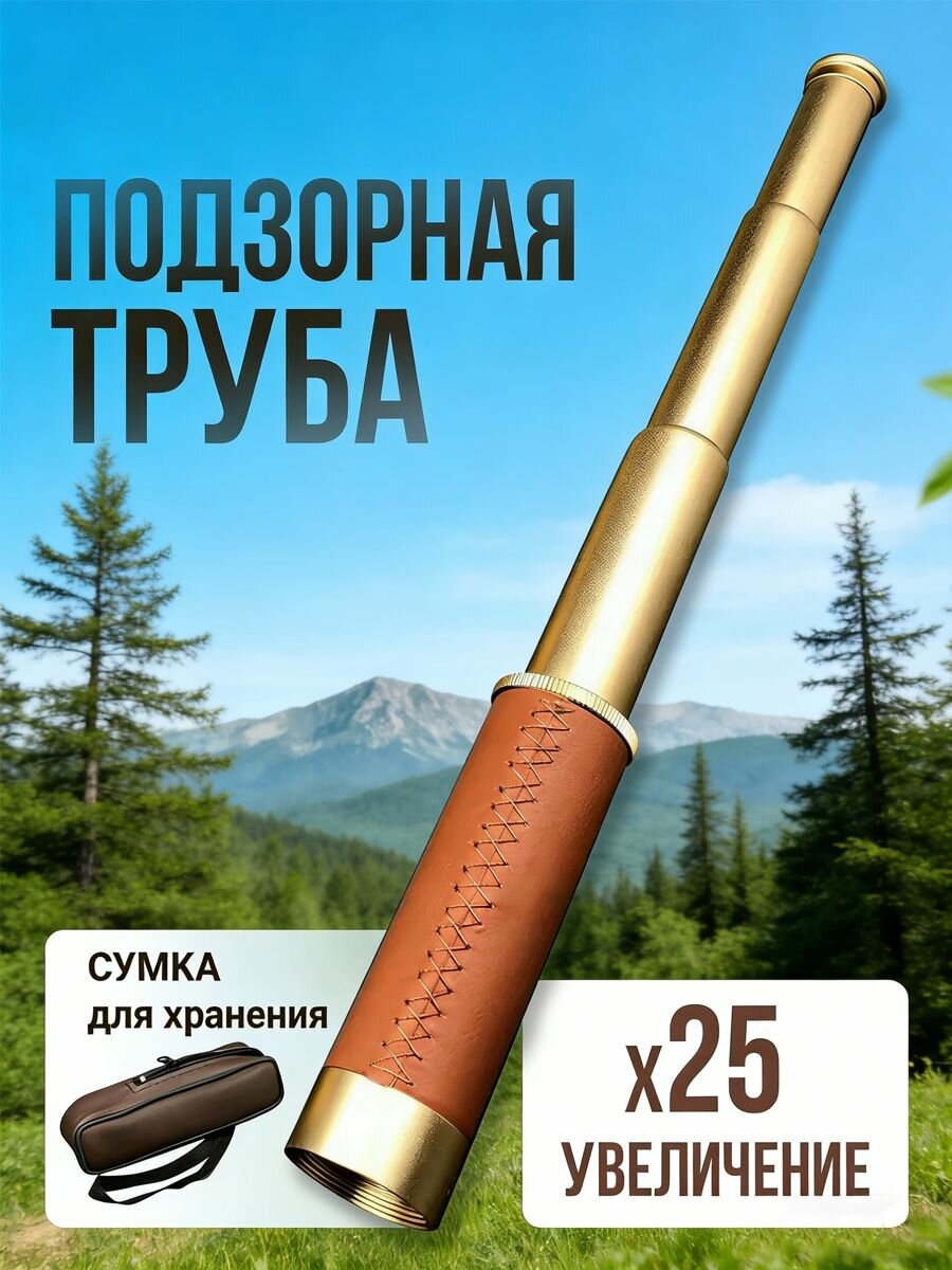 Подзорная труба мощная 25х30, мощная, для туризма, охоты и наблюдения, компактная, с защитой от влаги