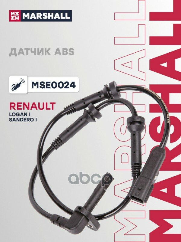 Датчик ABS MARSHALL арт. MSE0024