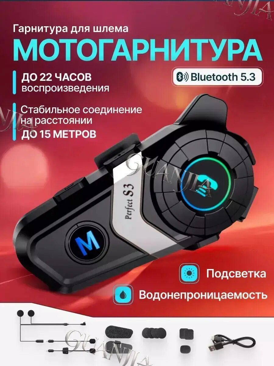 Мотогарнитура на шлем S3 Silver