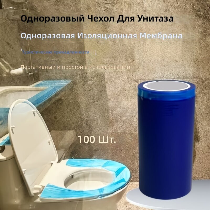 Синяя медицинская брызгозащитная неадгезивная одноразовая защитная пленка для дверных ручек, для ванной и стоматологии, для путешествий и гостиниц, 1 рулон