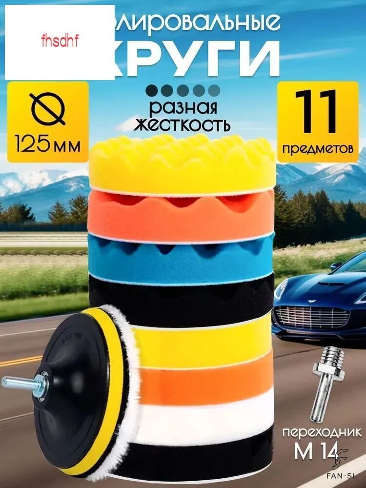 Круг полировальный