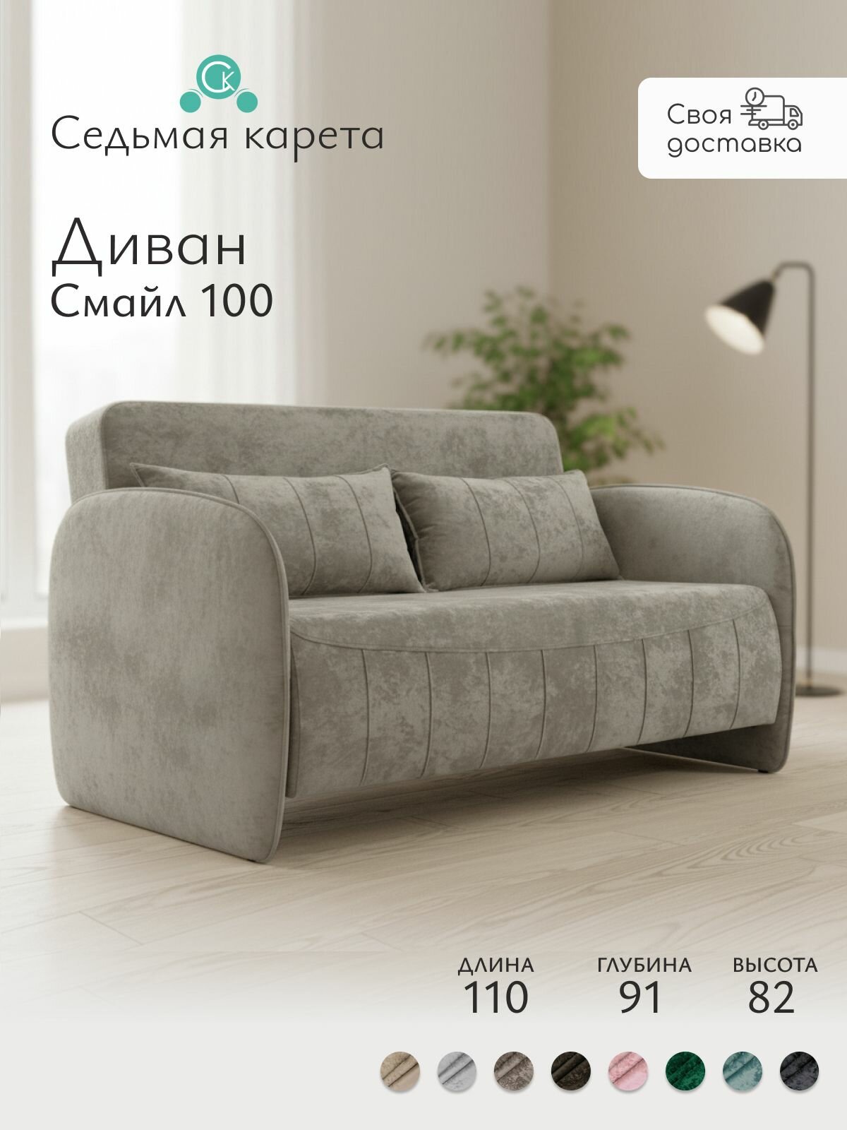 Диван-кровать прямой, раскладной Смайл 100, темно-бежевый велюр CRUSH 05, на кухню, в детскую, для гостиной 110x91x82 см