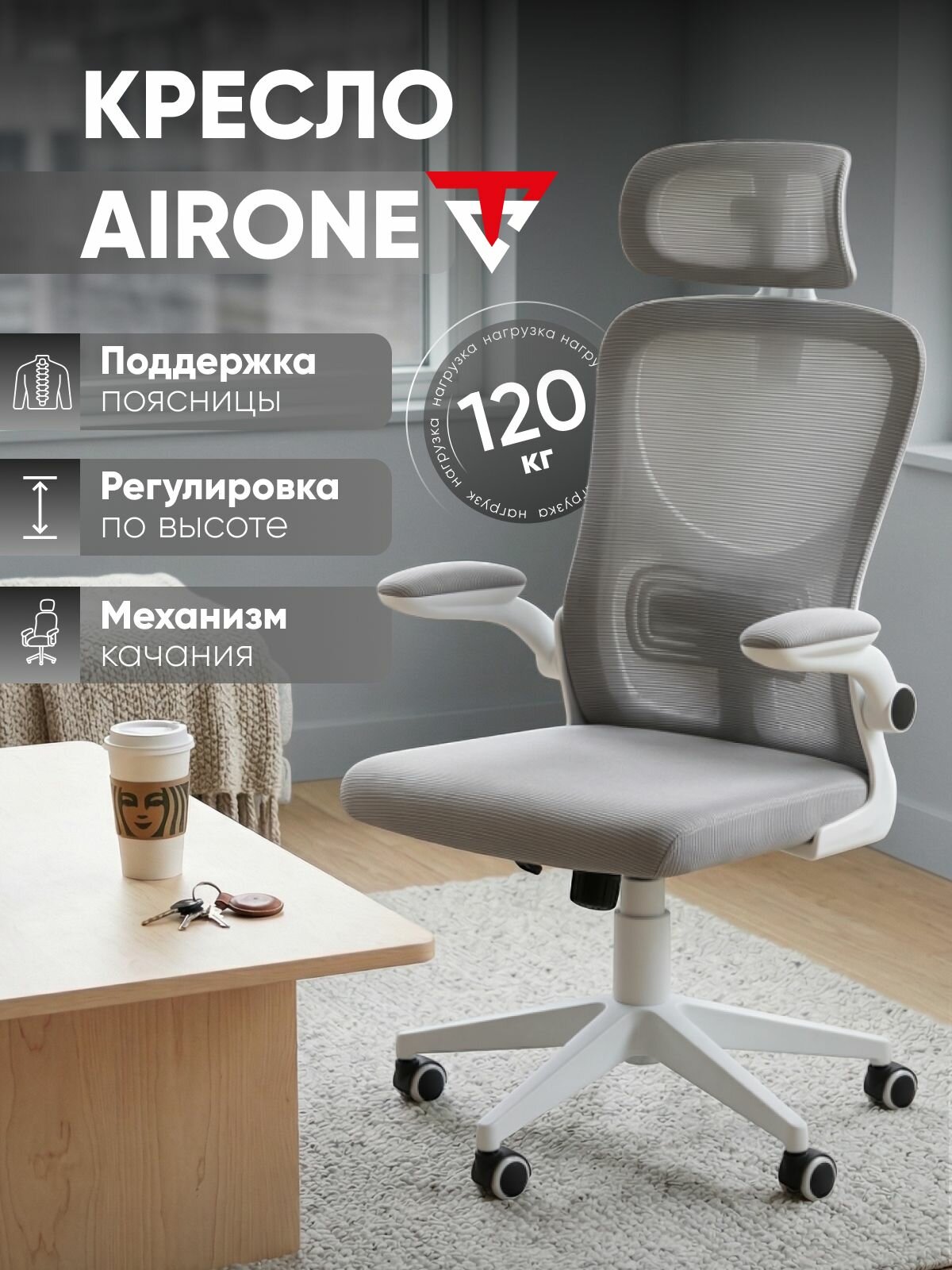 Topchairs Офисное кресло, белый, серая сетка