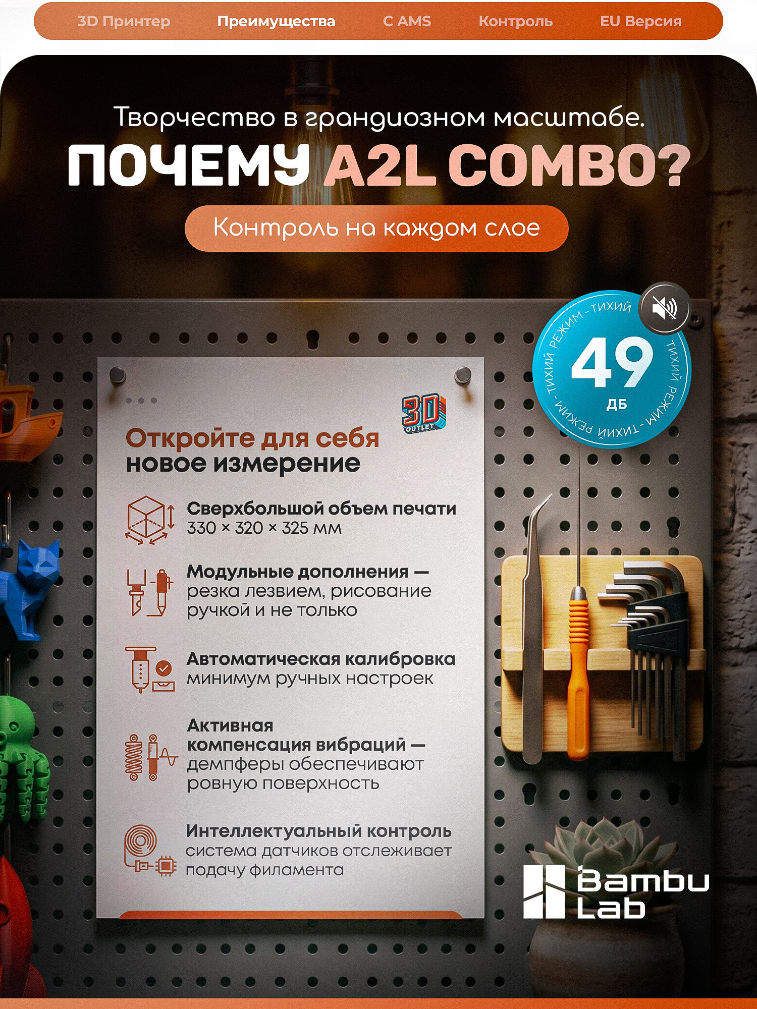 3D принтер Bambu Lab A2L Combo европейская версия — фото 1