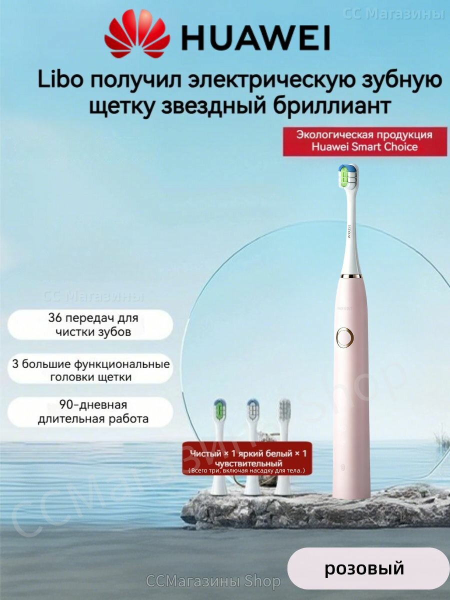 Huawei elektricheskaya zubnaya shchetka