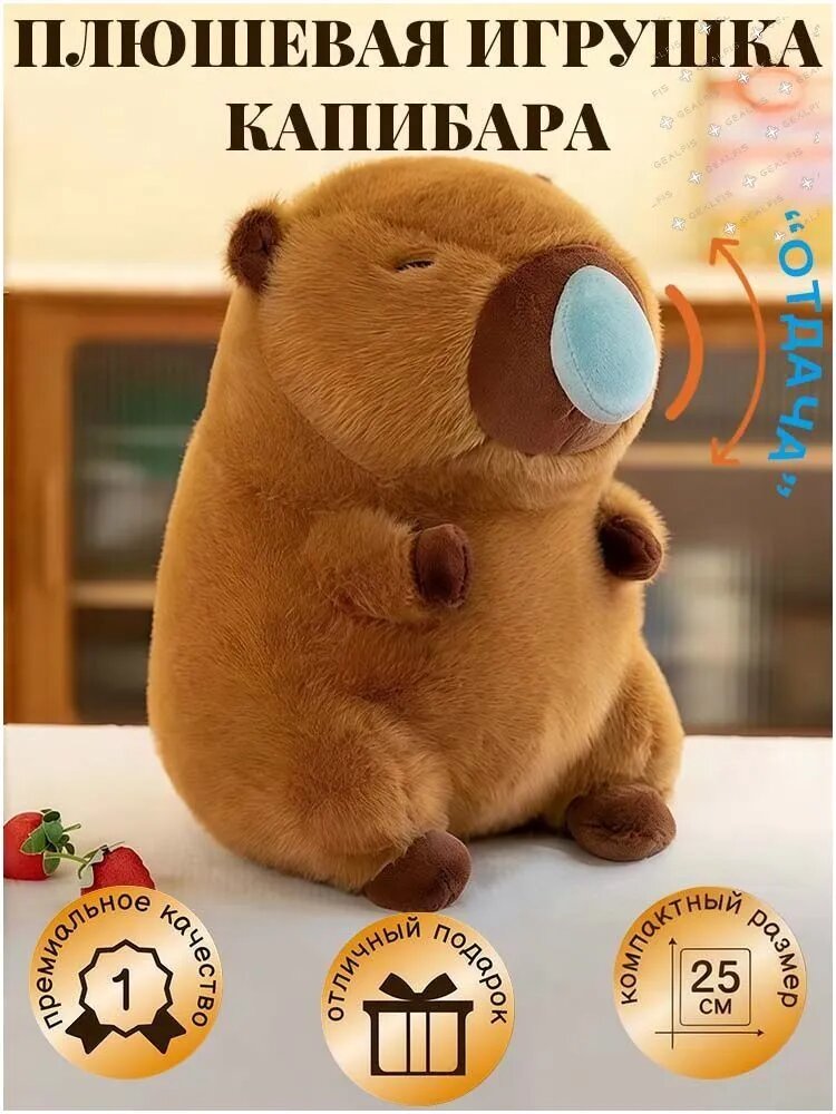 Плюшевые игрушки, куклы-капибары, откачивающие сопли, успокаивающие куклы, подушки, подходят для мальчиков и девочек (25 см)