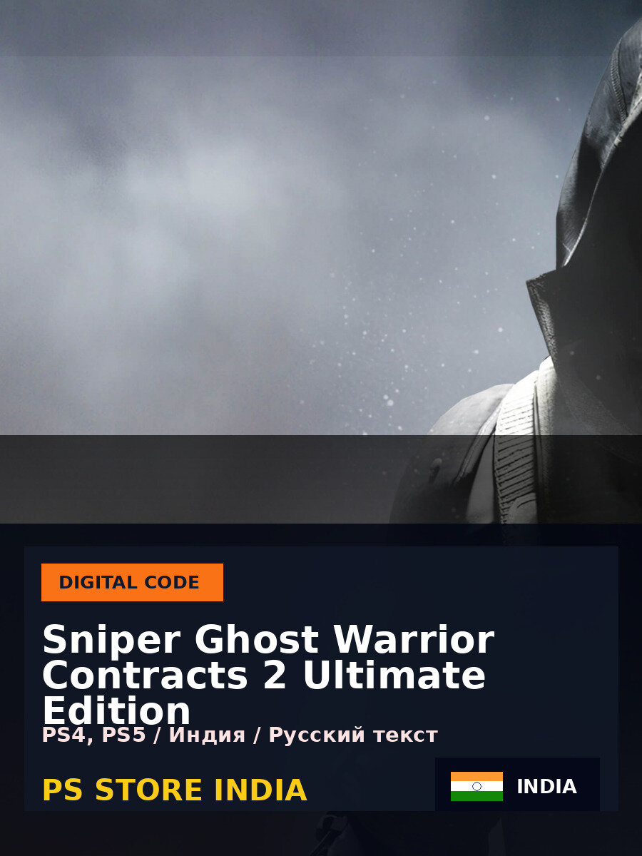Sniper Ghost Warrior Contracts 2 Ultimate Edition PS4, PS5 — PlayStation Store Индия, цифровая версия