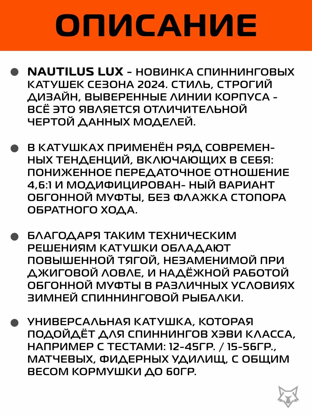 Катушка Nautilus Lux 4000 / вес: 260гр. / 4,6 / подшипники: 5шт. — фото 1