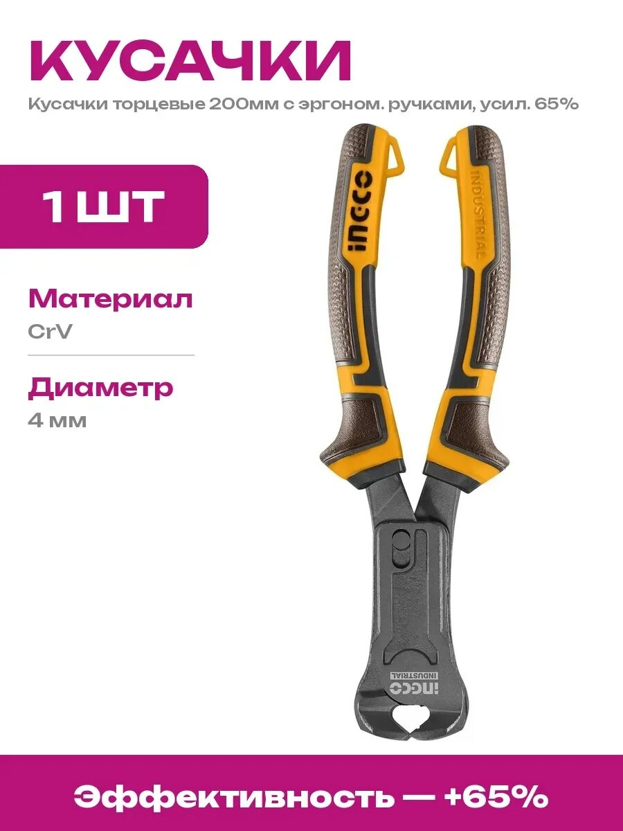 Кусачки для проволоки усиленные 200 мм с тефлоном черные