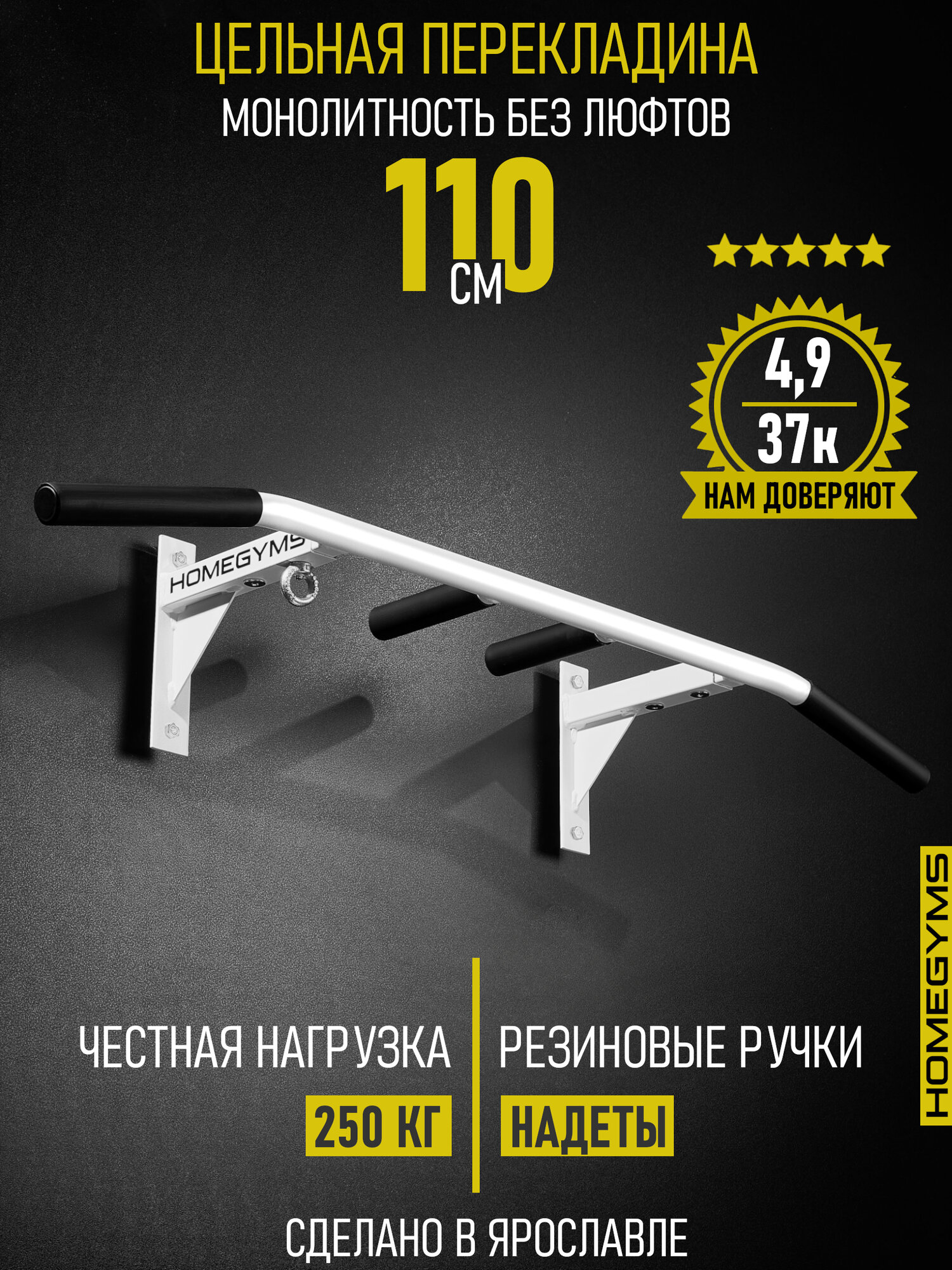 Турник наддверный HOMEGYMS, усиленный 3 хвата, белый