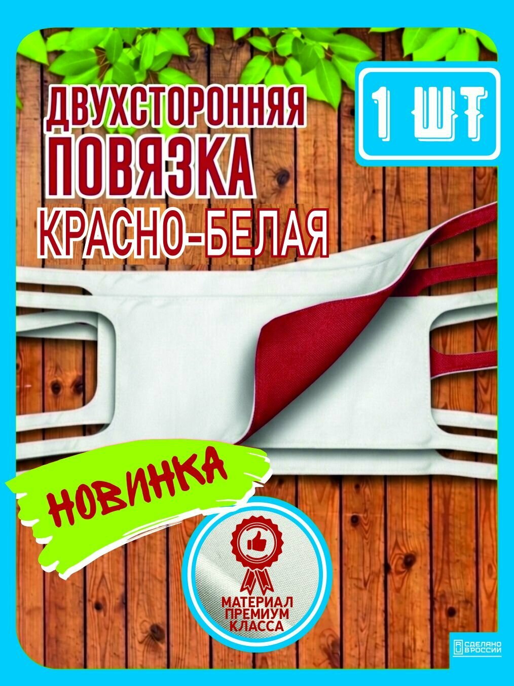 Армбенды