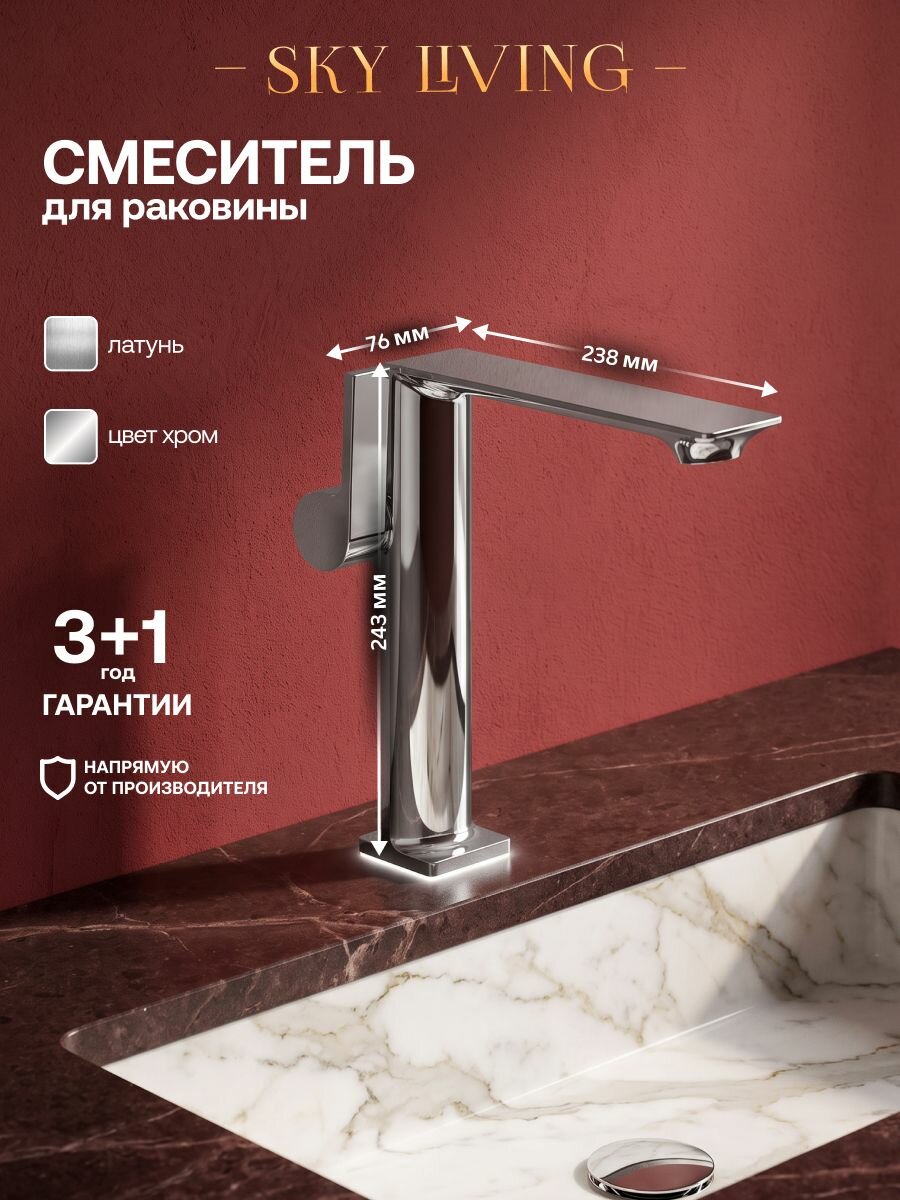 Смеситель для раковины в ванную BYORD латунь, хром, CL057
