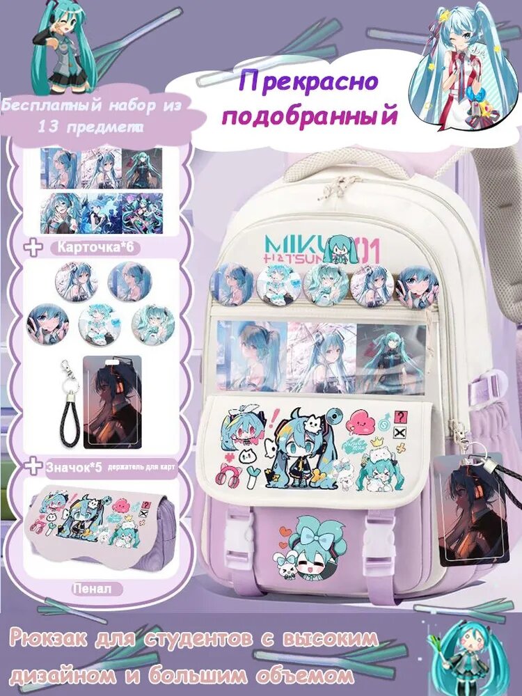 Рюкзак