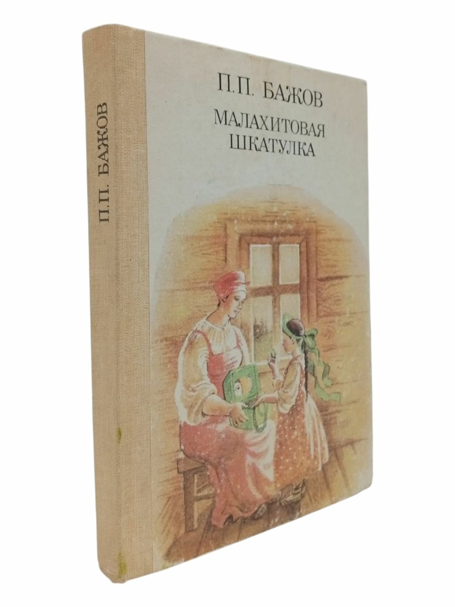Малахитовая шкатулка