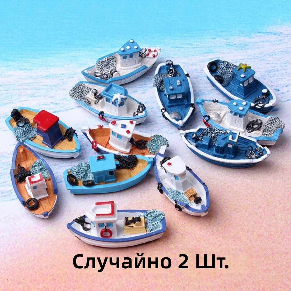 Декоративные миниатюрные рыболовные лодки в средиземноморском стиле, 2 шт, случайный цвет, ручная роспись, для домашнего декора и микроландшафта