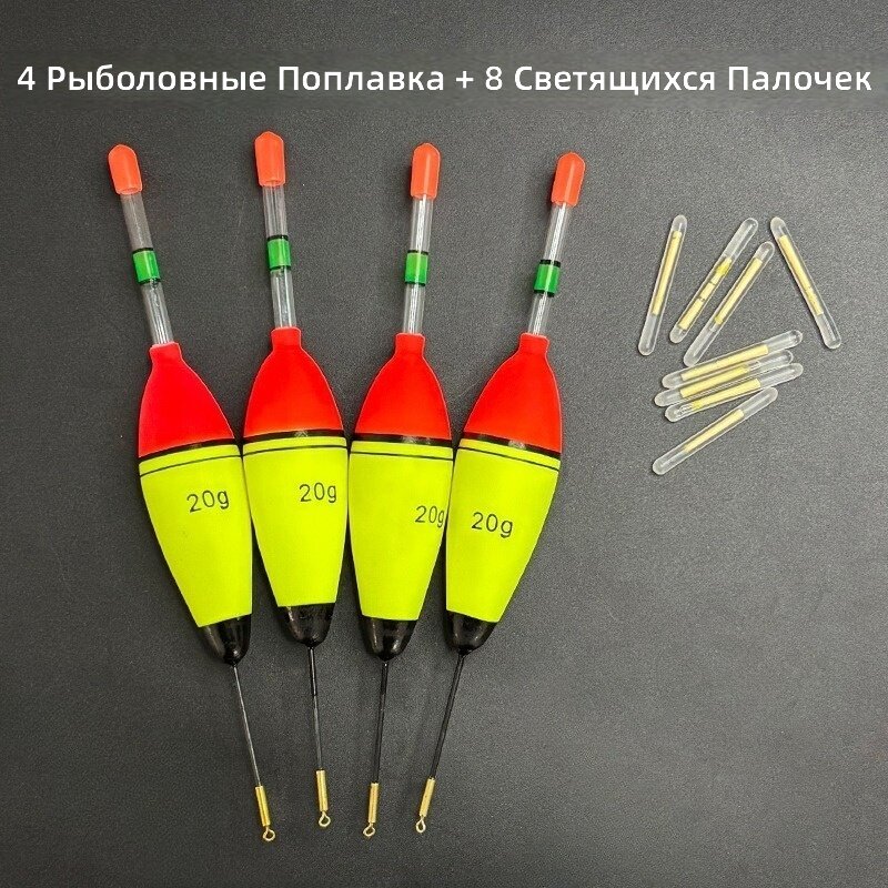 Набор пенопластовых поплавков для рыбалки 20 г, 12 шт.