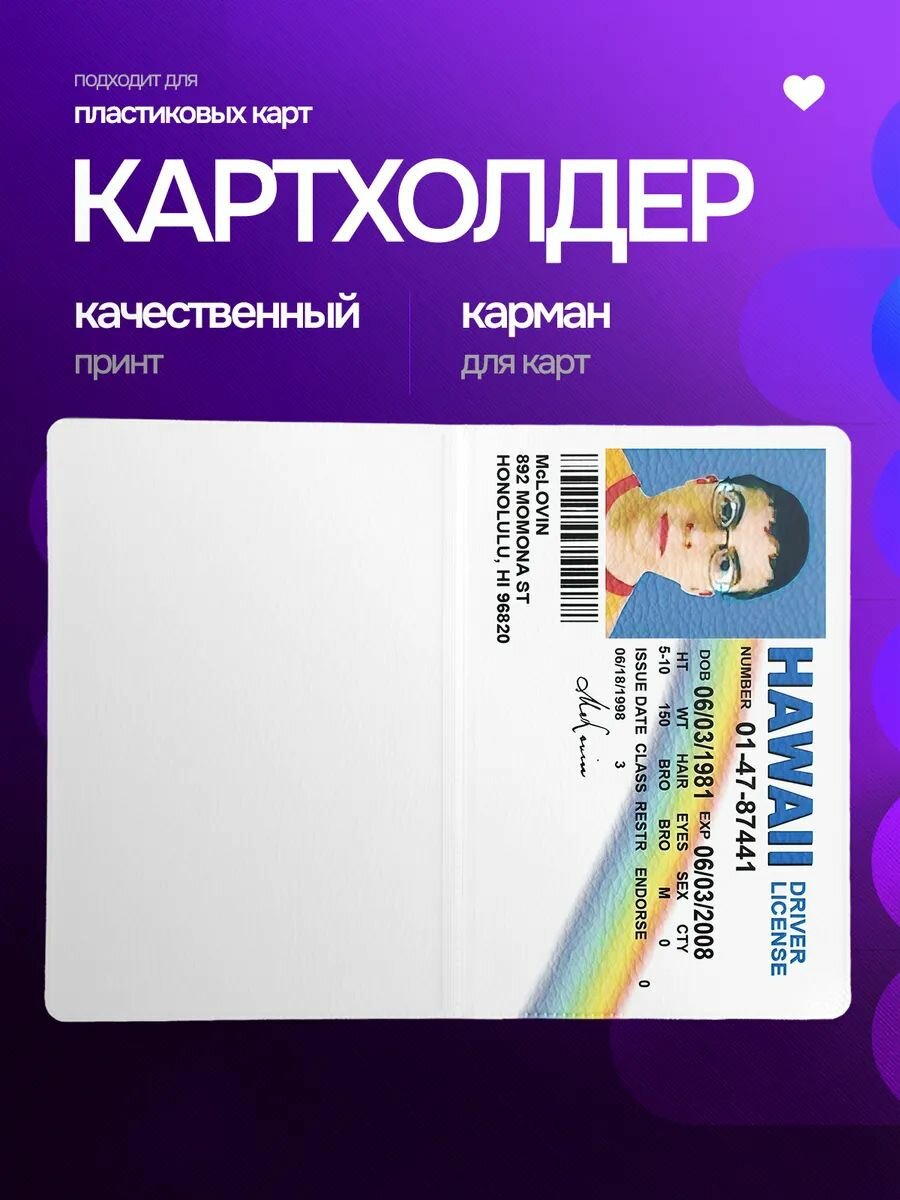 Карта-блокиратор сигнала