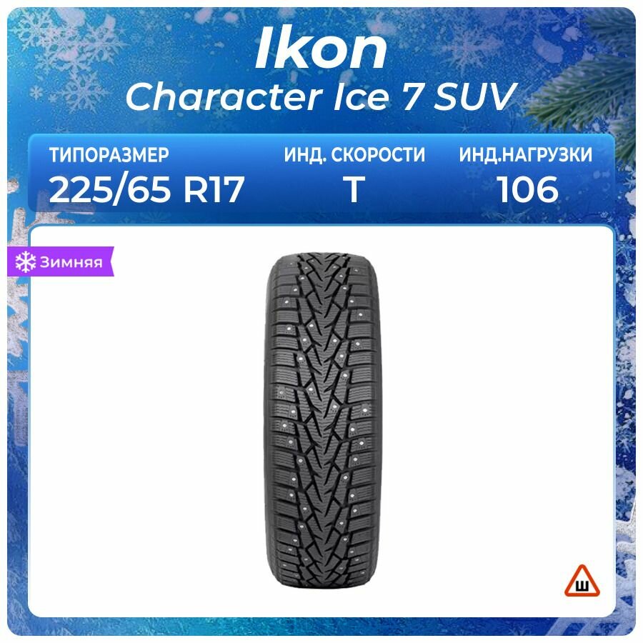 Шина Ikon Character Ice 7 SUV 225/65R17 106T шипованные
