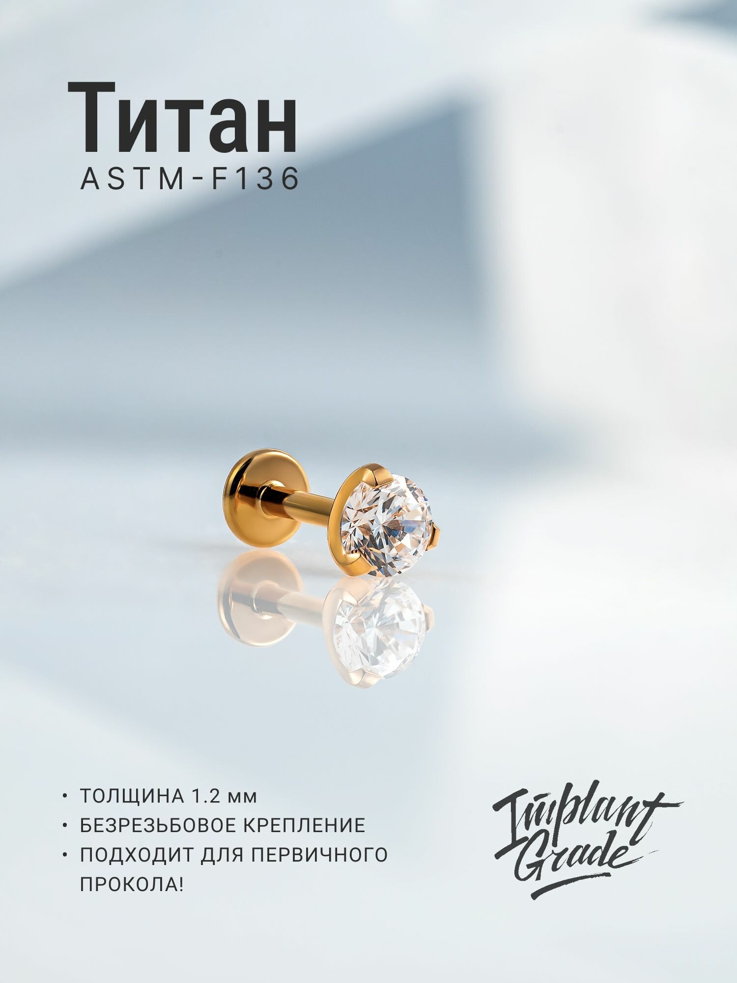 Пирсинг