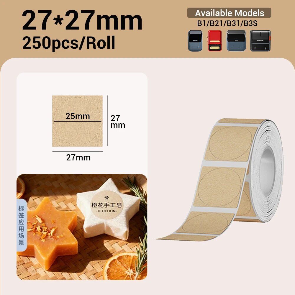 Термоэтикетки NiiMBOT для принтеров B1/B21/B31/B4/B203/B3S Kraft Round 25mm