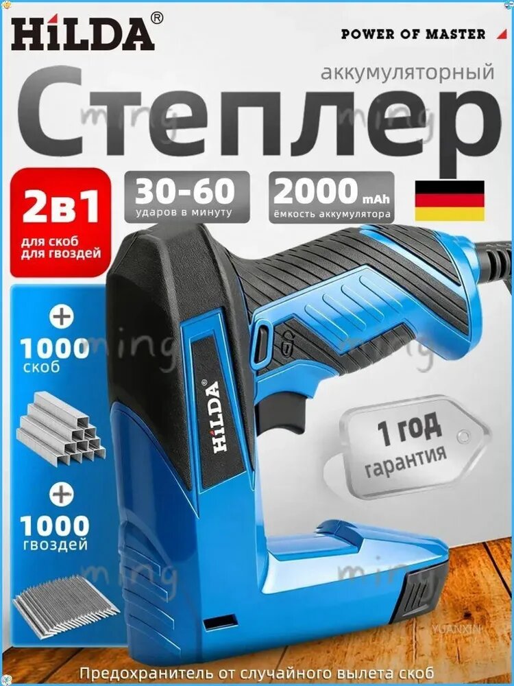 Гвоздезабивной пистолет, сменная модель, бесплатно две коробки гвоздей