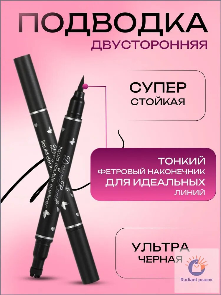 Подводка для глаз со штампом — фото 1