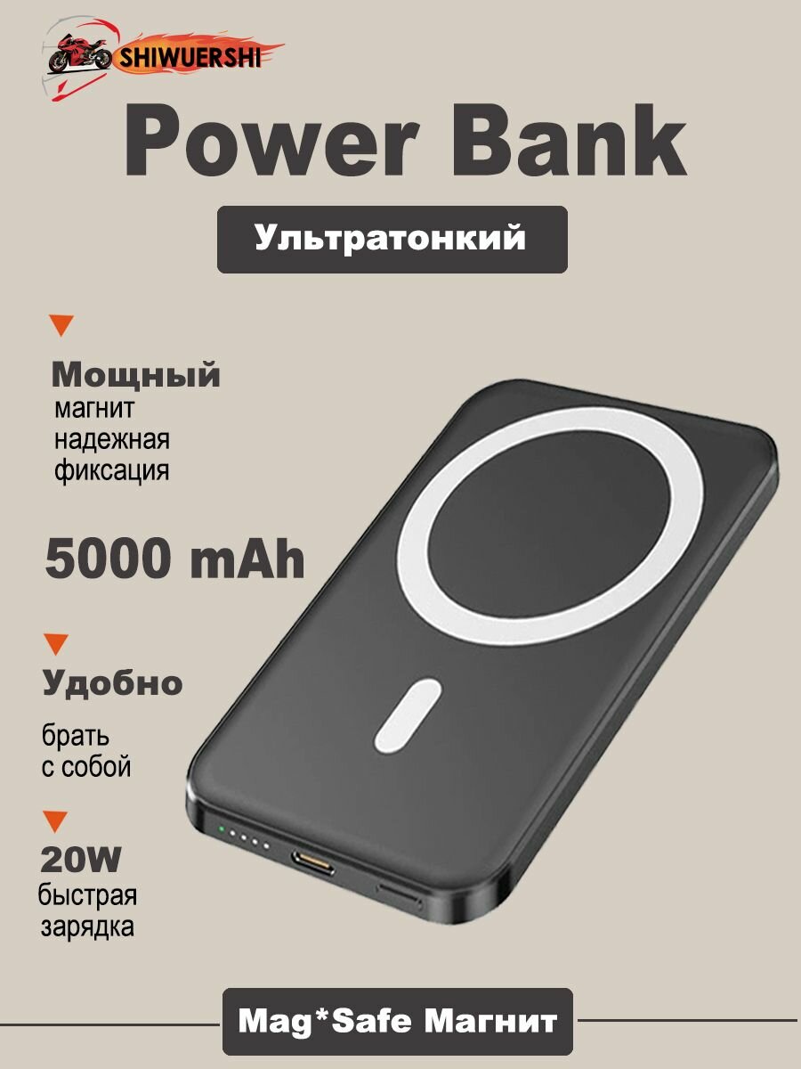 Повербанк для айфона с беспроводной зарядкой, внешний аккумулятор, powerbank mag*safe 5000mAh, Темно-серый