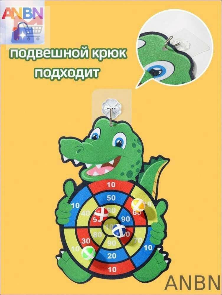 ANBN-Детский игрушечный дартс с липкими шариками, развивающая игра для улицы, игрушка для мальчиков, улыбающий липкие шарики уличный дартс детский дартс