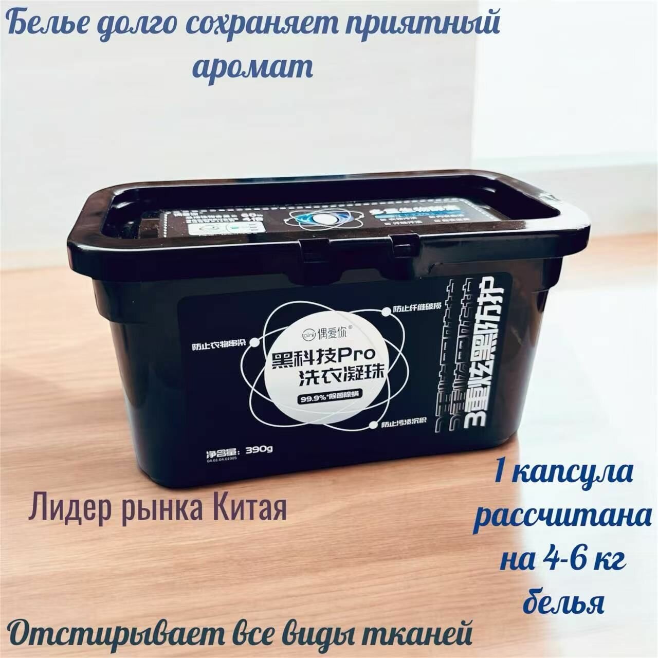 Капсулы для стирки Ouaini Pro 3в1 антибактериальные, 30 штук , цветочно-фруктовый аромат