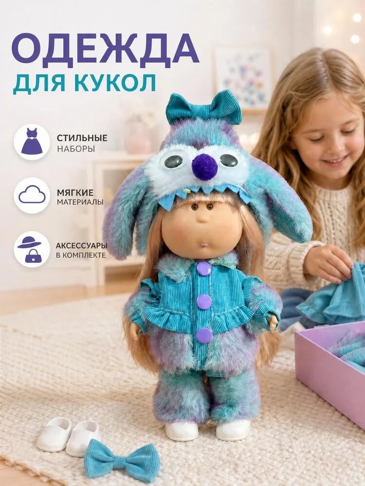 24 см BJD виниловая кукла, Одежда, аксессуары и обувь для картофельной куколки