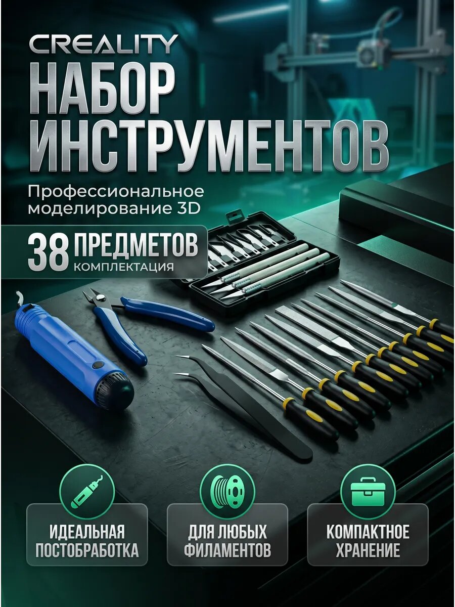 Набор инструментов Creality для 3D-принтера, тип А