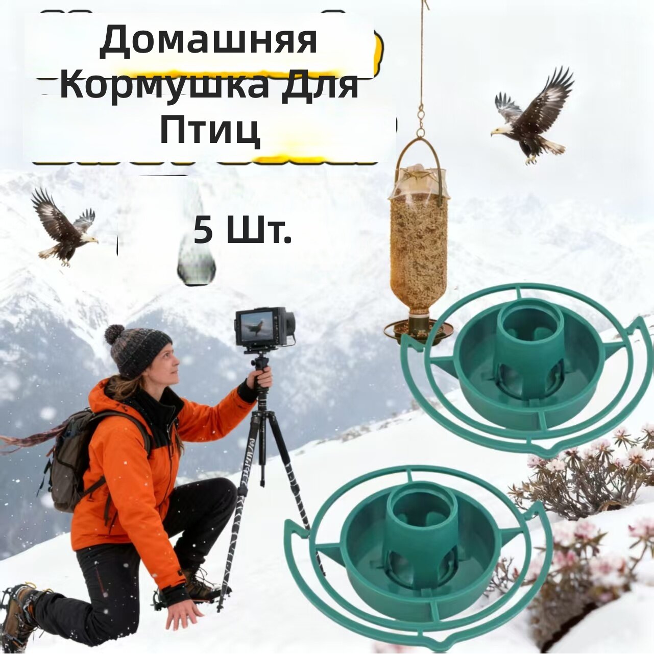 Набор автоматических кормушек для птиц, 5 шт, зелёный, DIY, для улицы, балкона и сада, подвесные или с установкой на плоскую поверхность