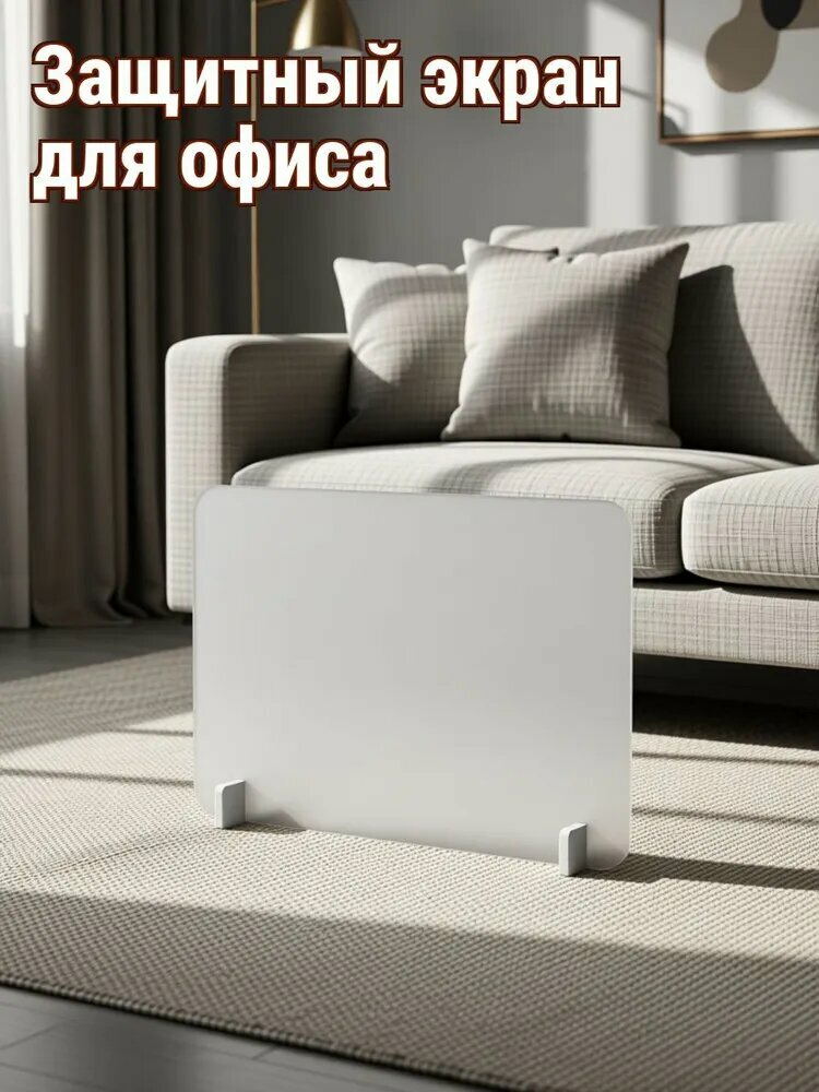 Защитная разделительная панель для стола белая, антибрызговая, из пвх для столовой и ресторана