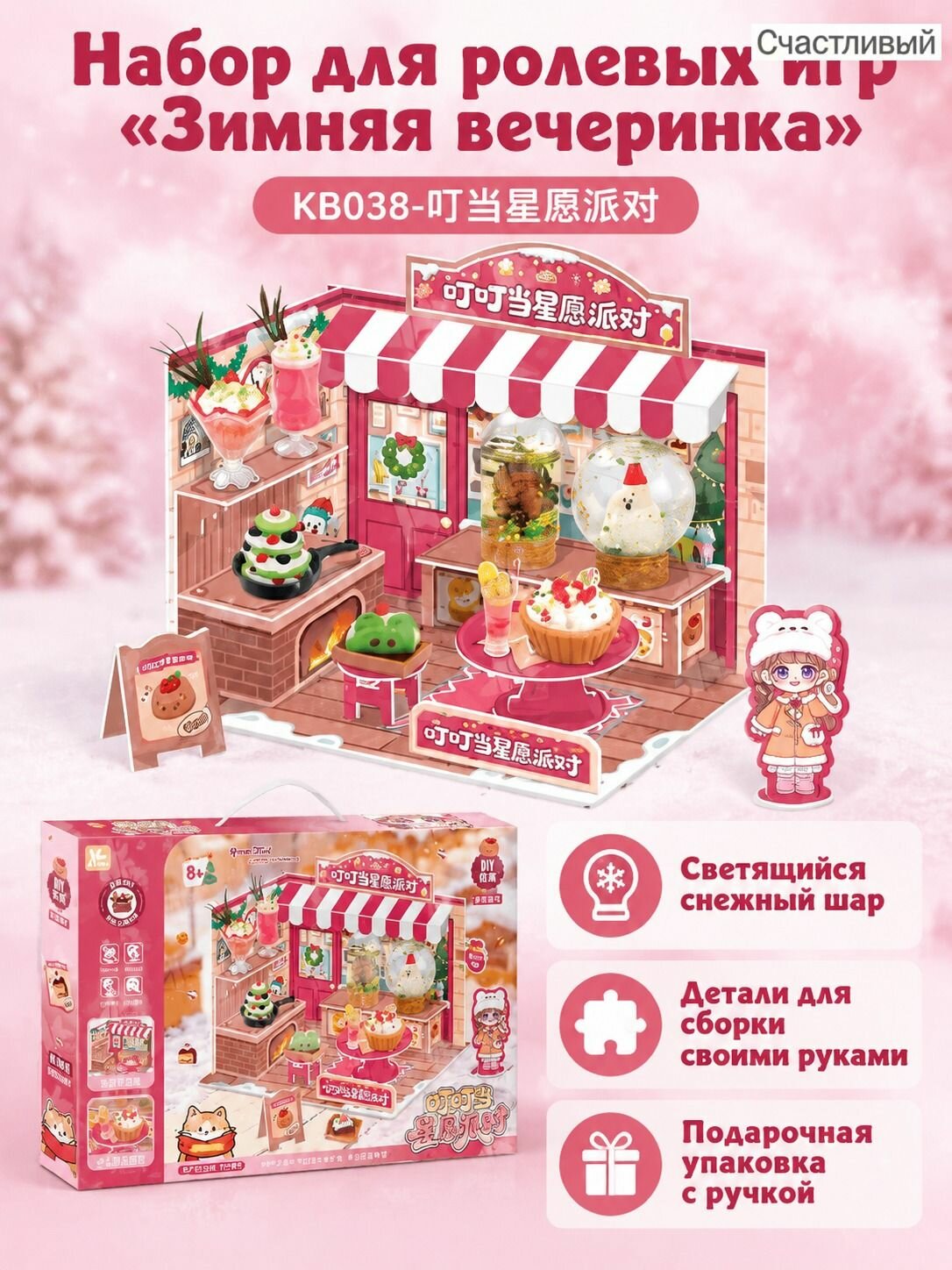 Набор игрушек для ролевых игр: вечеринка Динь-Динь, 1 предмет, пластик ролевые игры пластик вечеринка набор