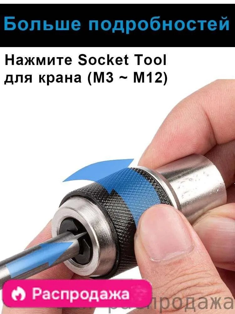 Вороток THINKPRO #6-1/4" Taps для метчиков 1/4"-1/2", 2 шт. — фото 1