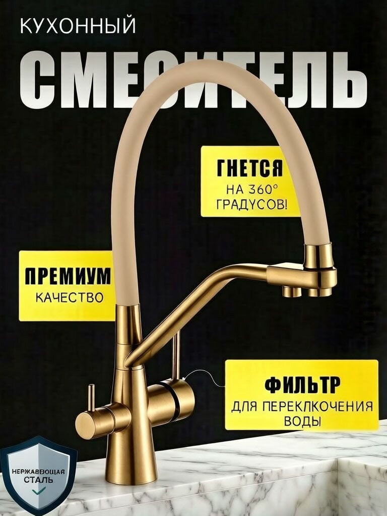 Смеситель для кухни с гибким изливом и фильтром, 2 в 1, нержавеющая сталь 304, поворот 360, два рычага, кран для питьевой воды