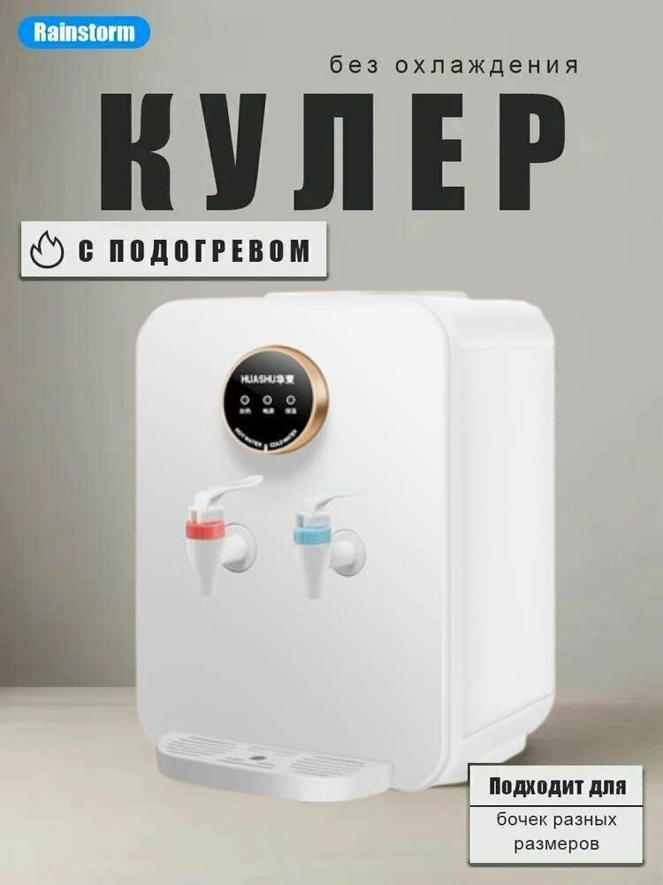 Кулер для воды кулер настольный