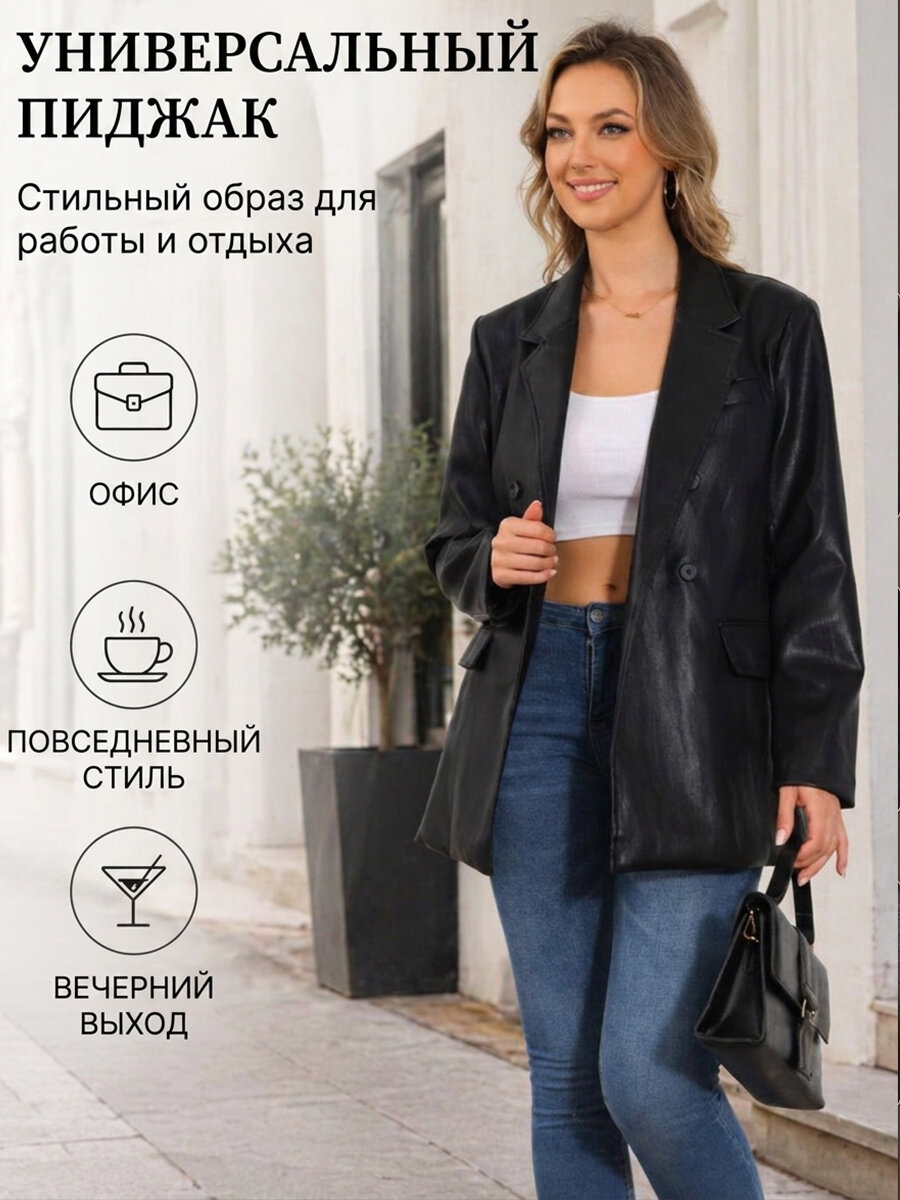 Куртка  Faux leather jacket