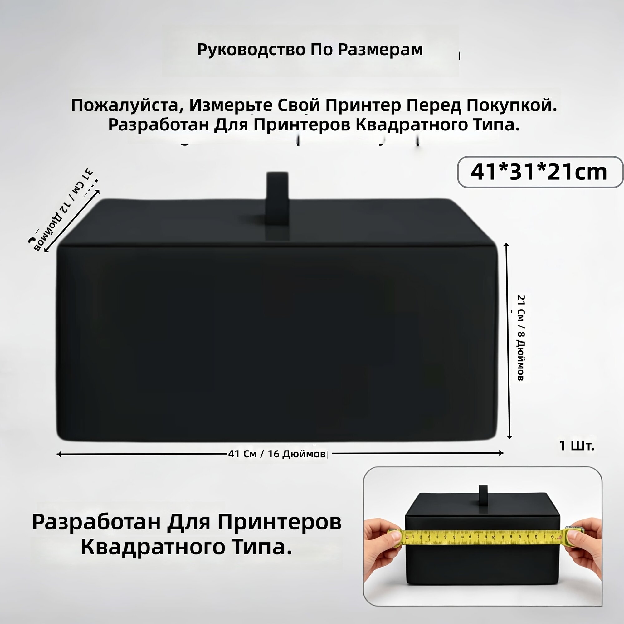 Чехол для принтера из оксфордской ткани 400D, малый размер