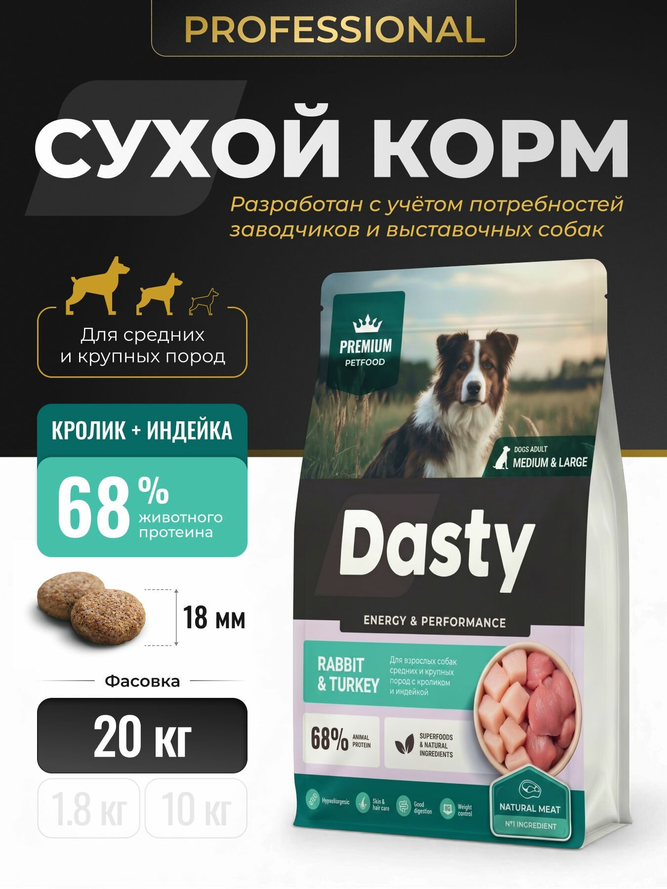 Корм для собак сухой DASTY Adult Medium & Large Dogs Rabbit&Turkey кролик и индейка 20 кг