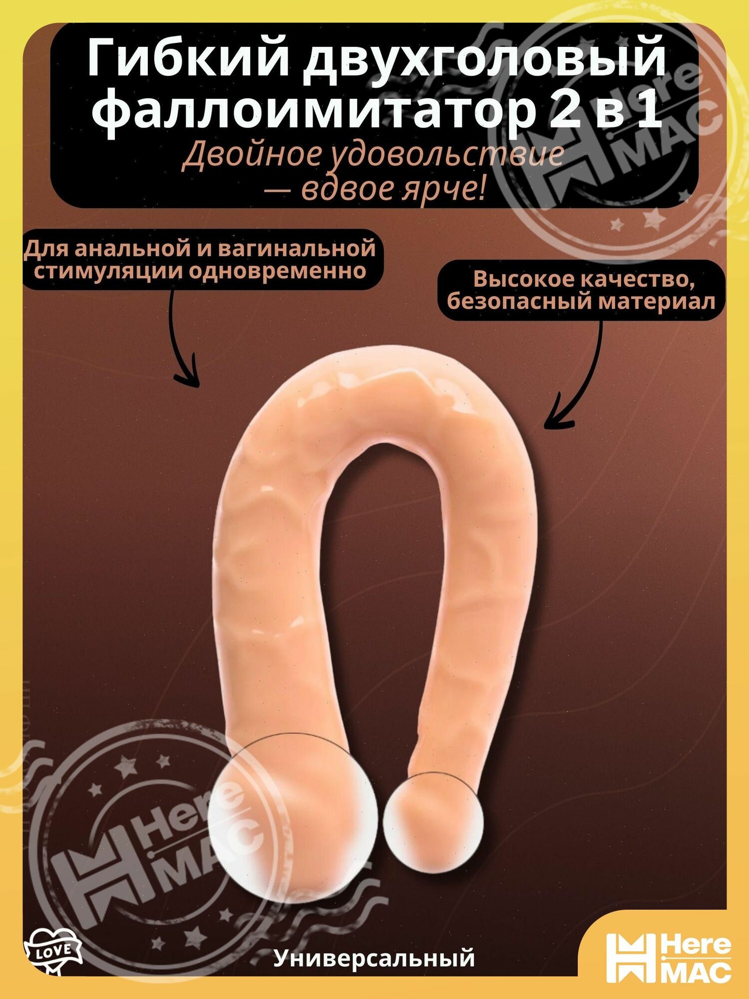 HereMAC Анальная пробка, бежевый, светло-бежевый