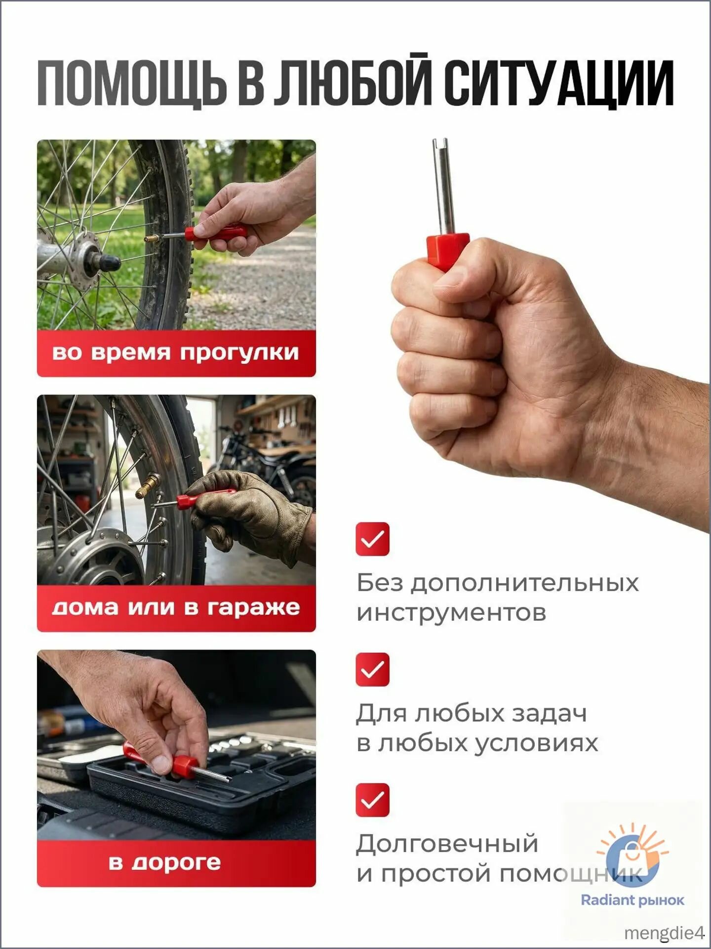 Экстрактор ниппеля, качественный, 1 шт