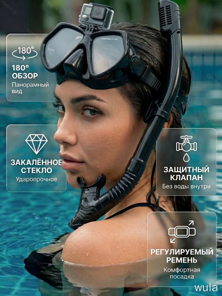 Маска для плавания с креплением для камеры 180 градусов закаленное стекло черная для дайвинга — фото 1