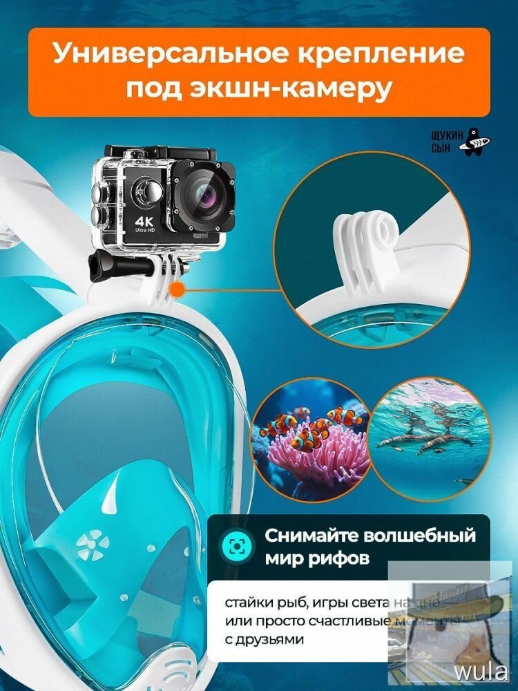 Маска для плавания полнолицевая L-XL с креплением для камеры, обзор 180°, не запотевает, для снорклинга и дайвинга — фото 1