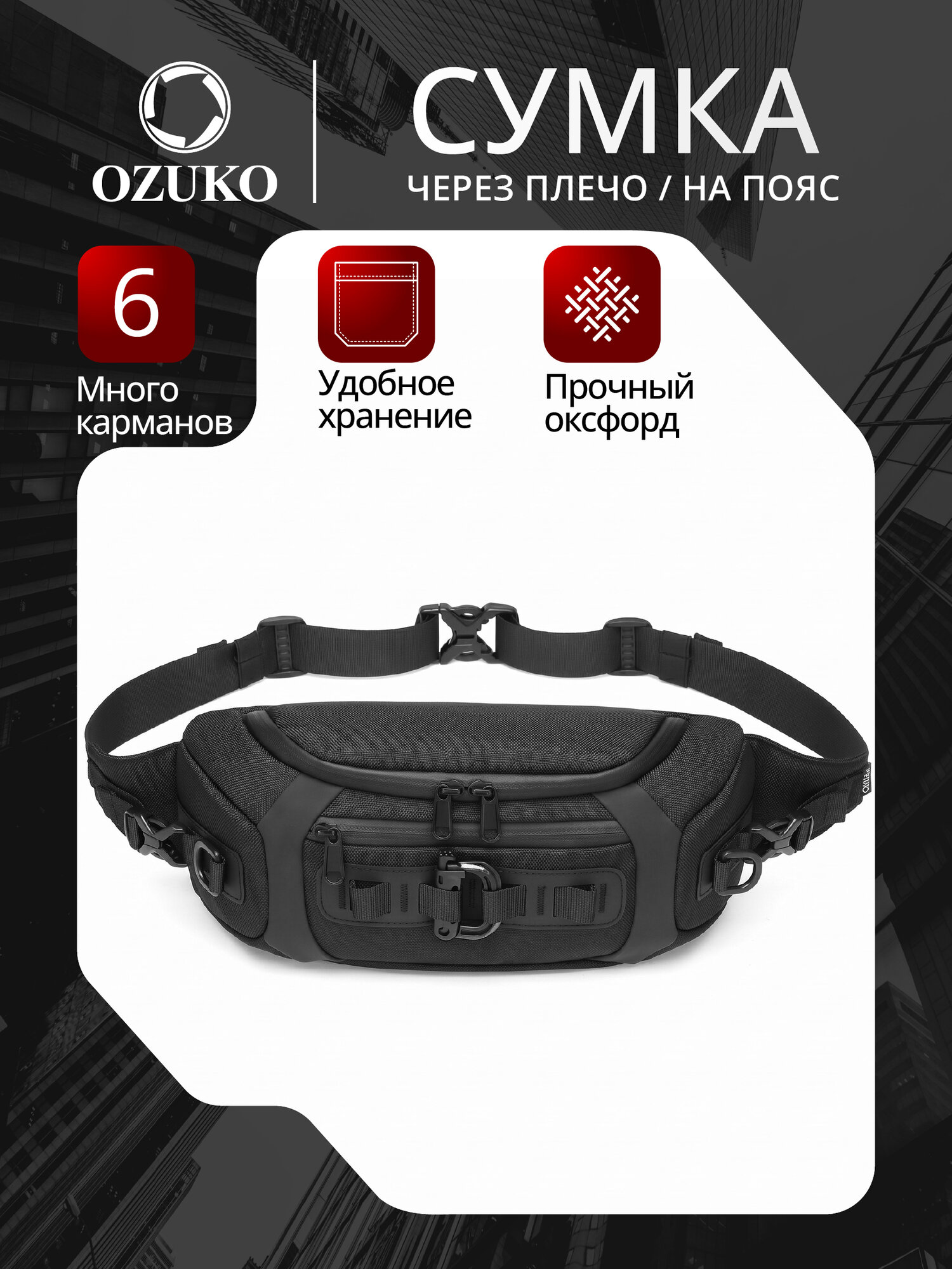 Сумка кросс-боди