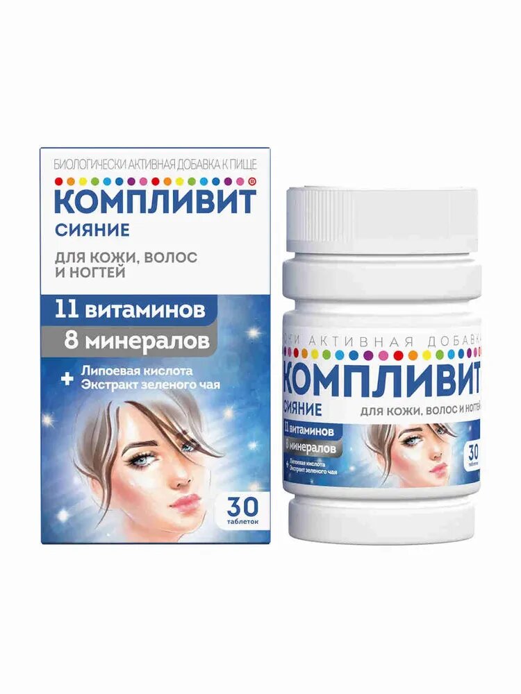 Компливит® Сияние витамины и минералы для здоровья кожи, волос и ногтей, таблетки №30