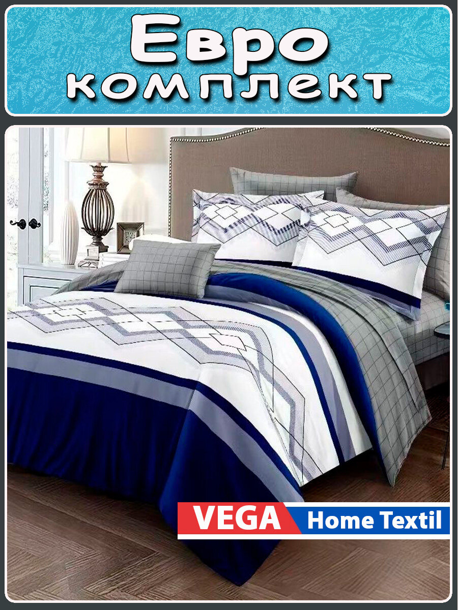 Постельное белье. Евро-стандарт (4 наволочки 70*70-2шт, 50*70-2шт.)